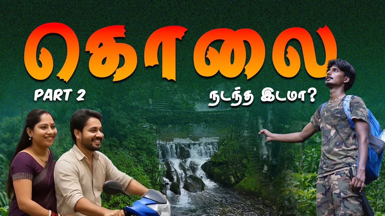 😱காட்டுக்குள் நடந்த மர்மம்? - Double Decker Living Root Bridge ...