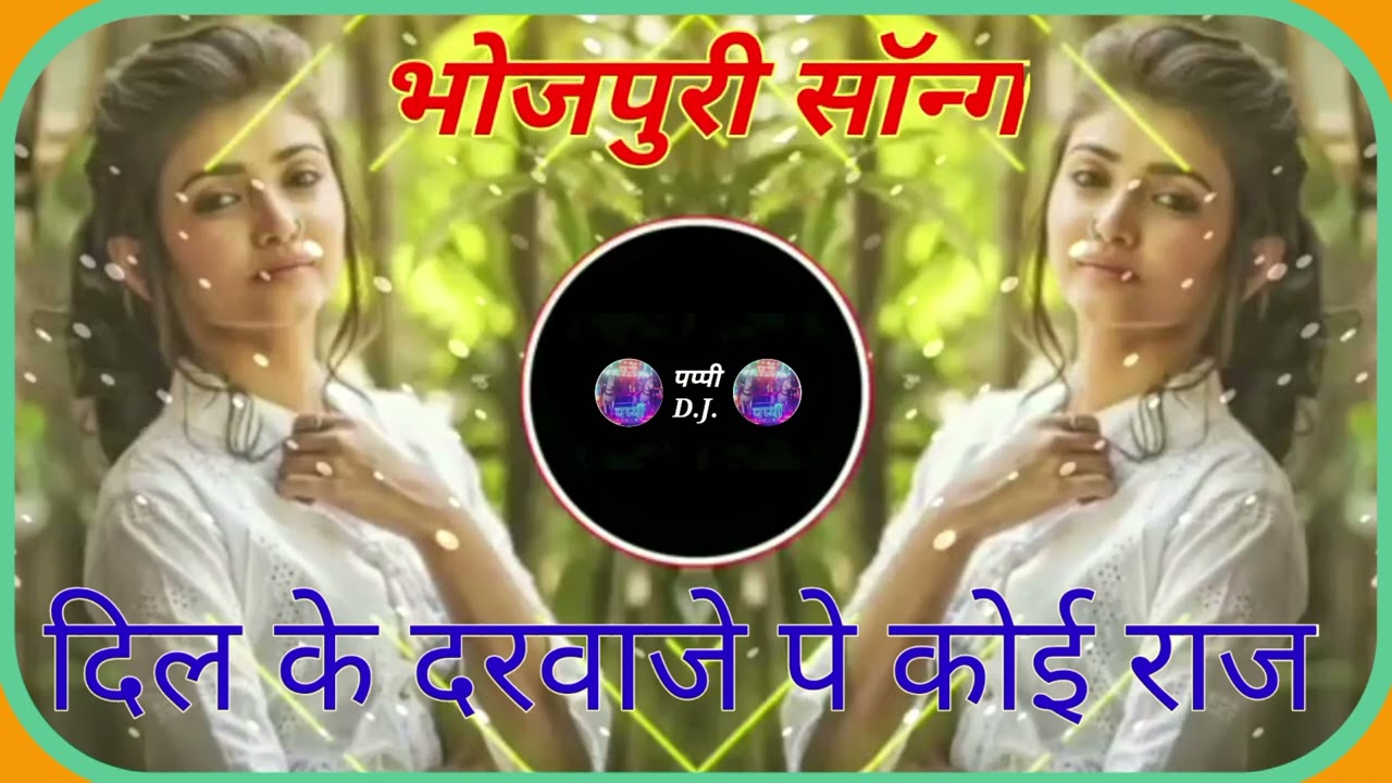 D.J.दिल के दरवाजा पे कोई राज कर जाए - YouTube