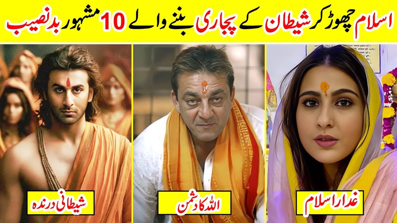 Famous People Who Left Islam and Converted to other religions | Top 4 ...