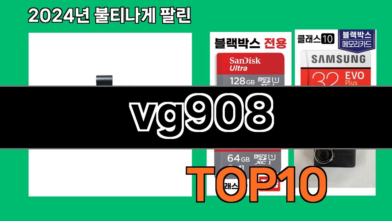 vg908 2024 트랜드 쿠팡로켓배송 추천 Top 5 - YouTube