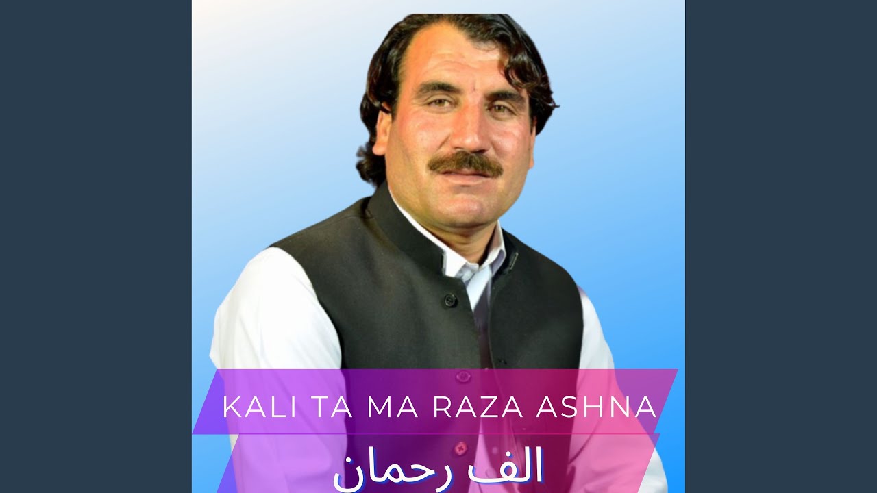 Kali Ta Ma Raza Ashna - YouTube