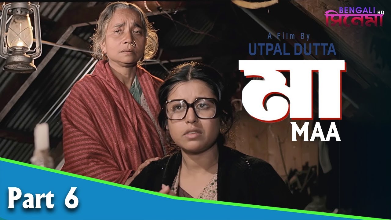 Maa | মা | Bengali Movie Part 06 | Utpal Dutta, Shobha Sen, Shekhar ...
