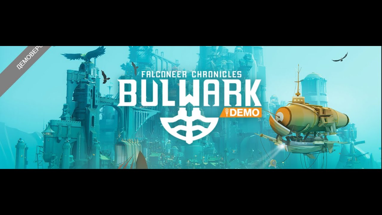 Bulwark новая стратегия? - YouTube