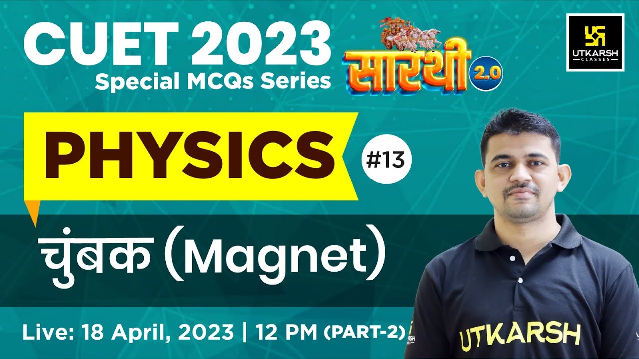 Physics#13| Magnet (चुंबक) P-2 | Saarthi Series 2.0 | CUET 2023 | By KR Chawda Sir | CUET ...