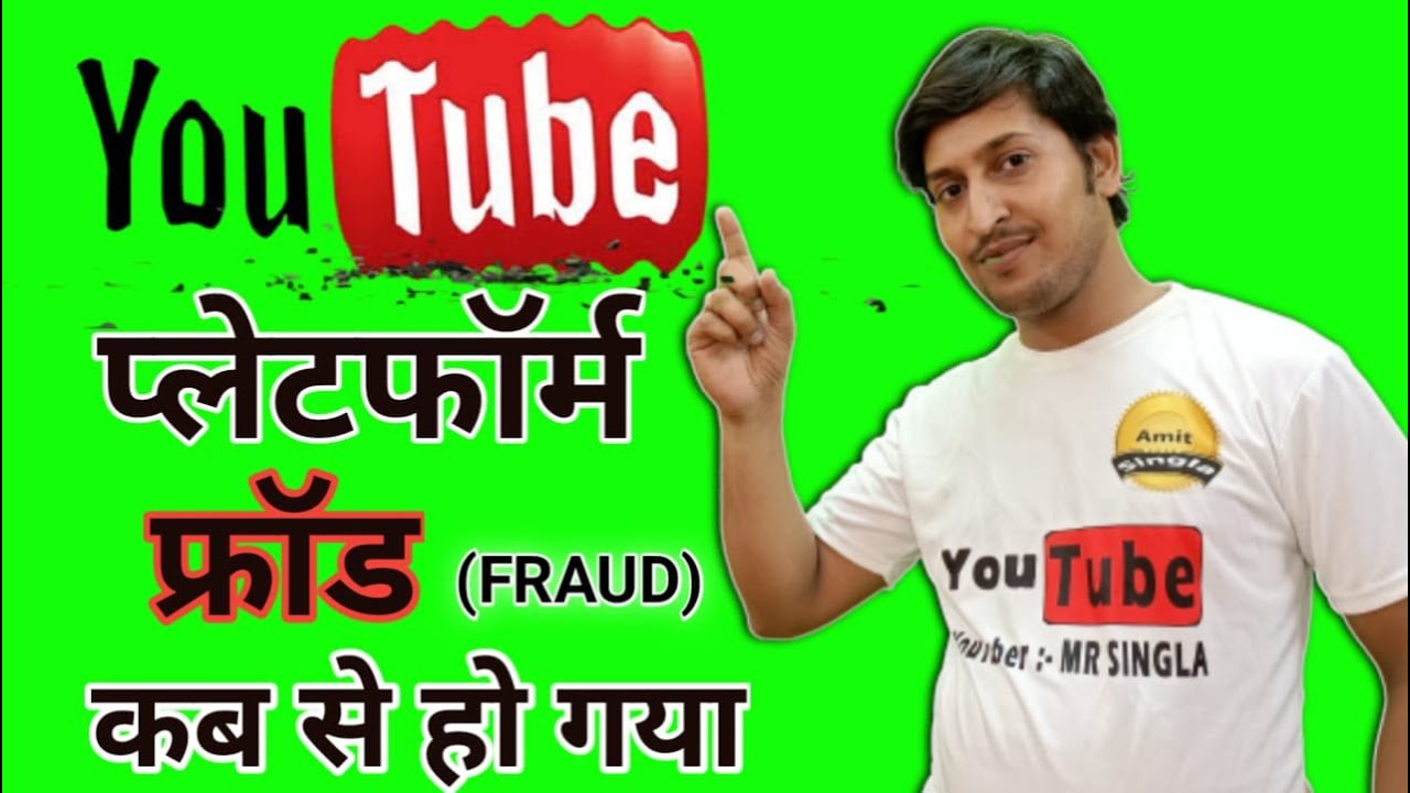 YOUTUBE PLATEFORM PER FRAUD || इससे कैसे बचें || WATCHTIME AND ...