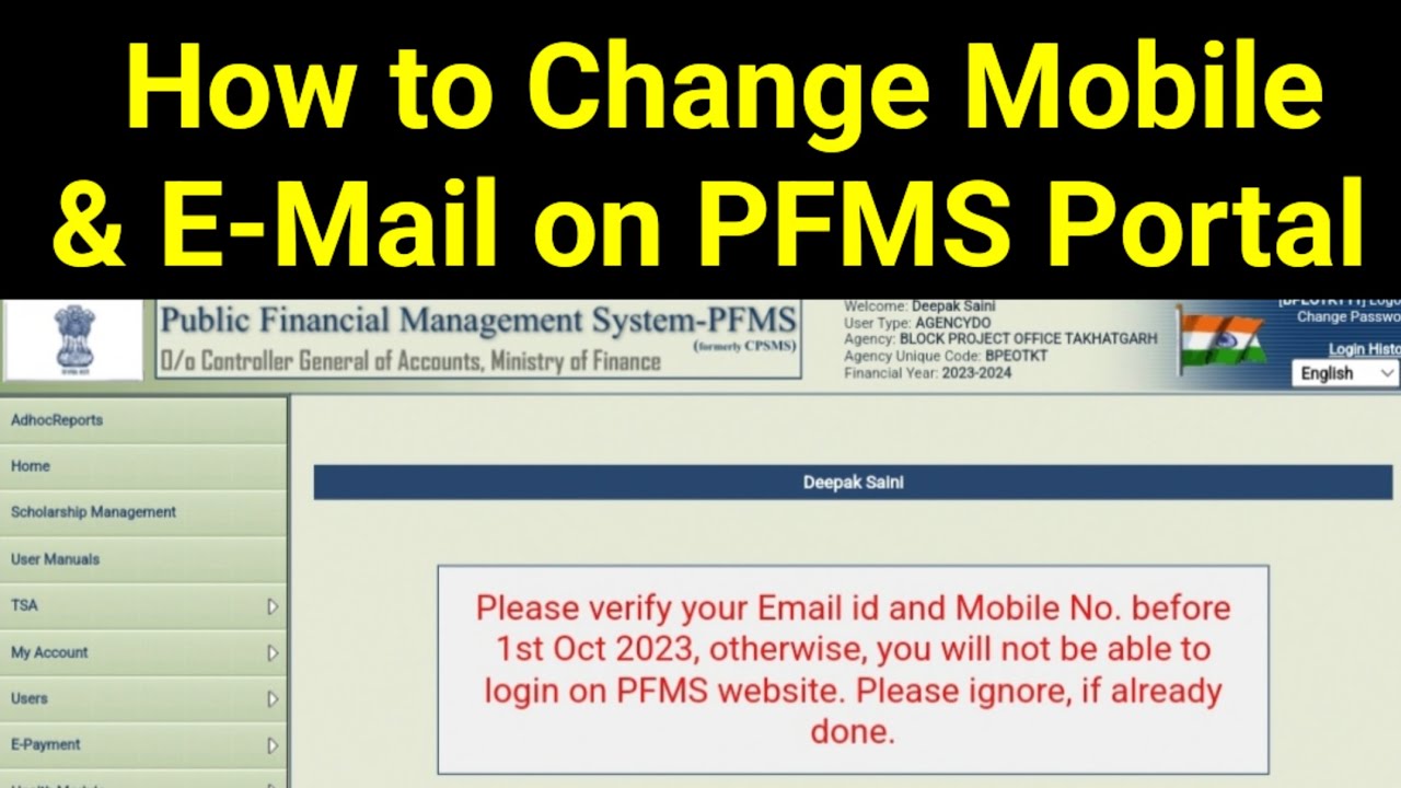 How to Change Mobile & E-Mail on PFMS Portal #pfms #pfmsportal # ...