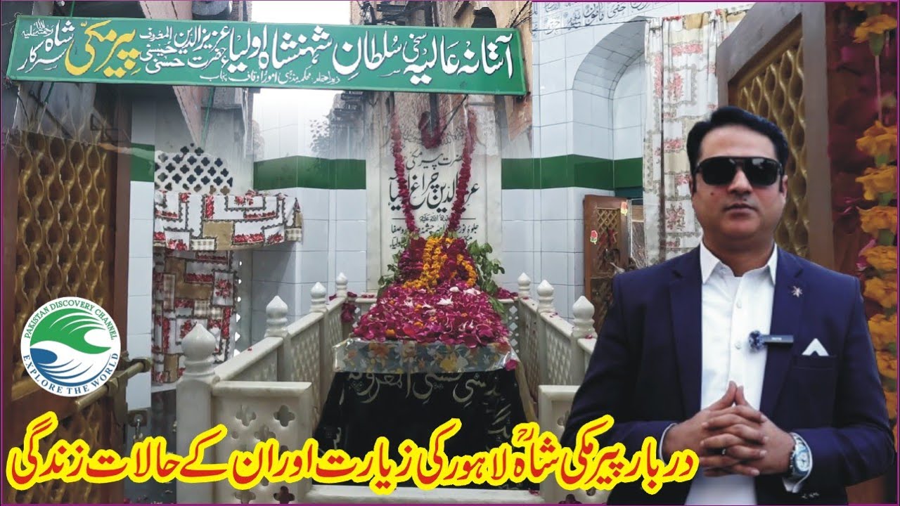 Sufi Saint Hazrat Sayed Azeez-ud-deen Al-Marof Peer Makki Darbar Lahore ...