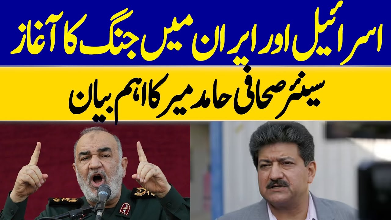 Senior Journalist Hamid Mir Analysis Over Iran And Israel WAR | Dawn ...