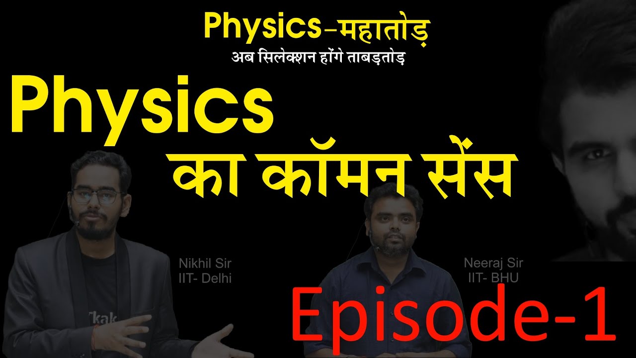 Episode 1 Dimensional Analysis Physics NEET JEE episode-1-dimensional-analysis-physics-neet-jee