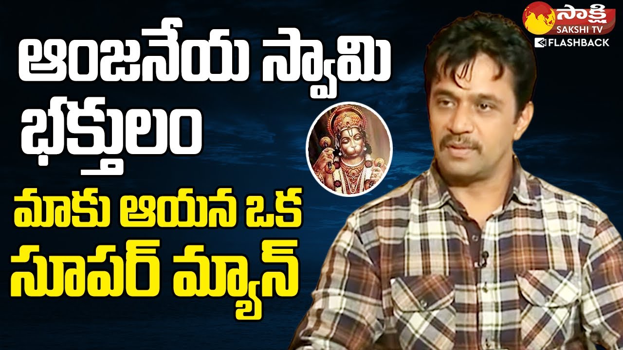 Actor Arjun Sarja About Lord Hanuman | Arjun Exclusive Interview ...