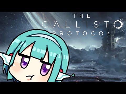 Part4【SFホラー】The Callisto Protocol ―カリストプロトコル【Vtuber】 - YouTube
