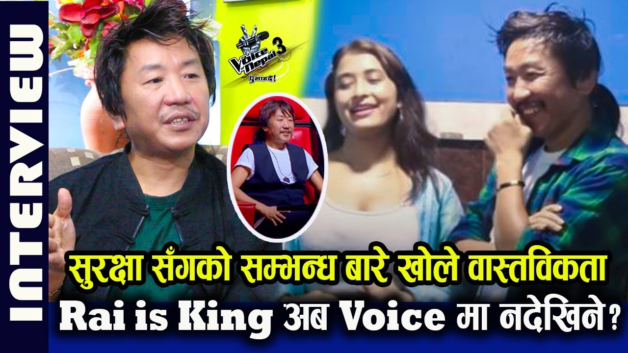 Exclusive :Rai is King अब Voice मा नदेखिने ? पत्रकार सुरक्षा सँगको ...