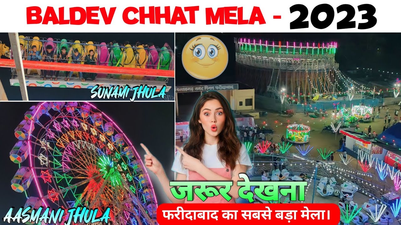 🔥Ballabgarh Mela 2023 😍| Ballabgarh mela | Mela In Delhi 2023 | Baldev Chhat Mela 2023 ...
