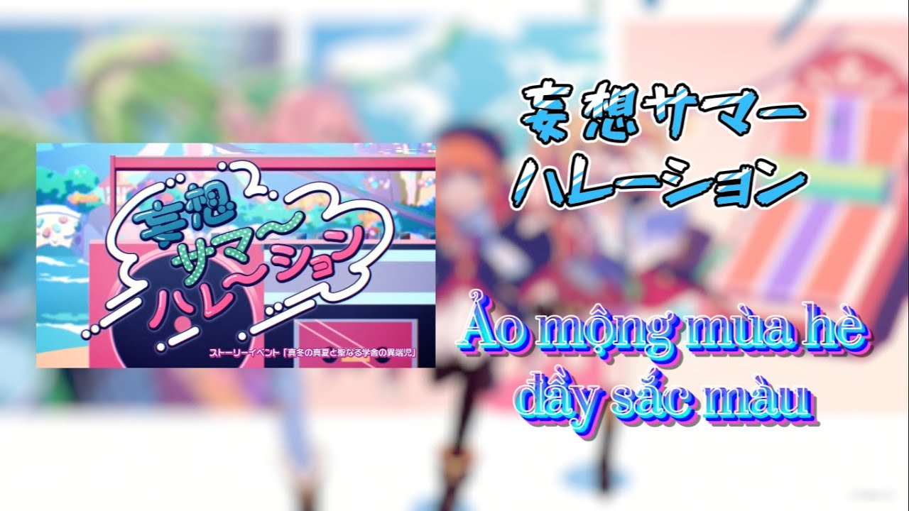 [Vietsub] Ảo mộng mùa hè đầy sắc màu 「妄想サマーハレーション / Mousou Summer ...