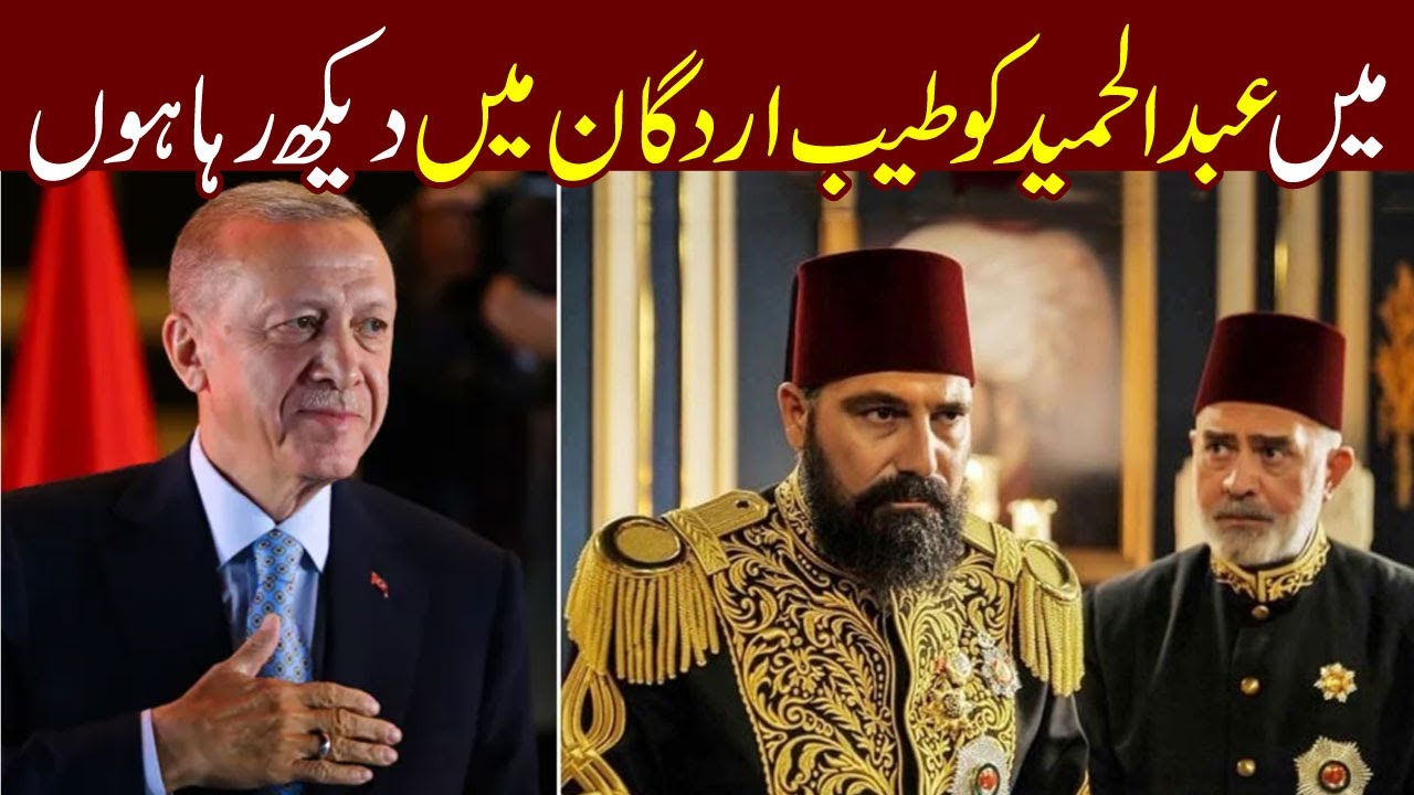 “Tahsin Pasha of Abdulhamid II” takes deputy group chair position - YouTube