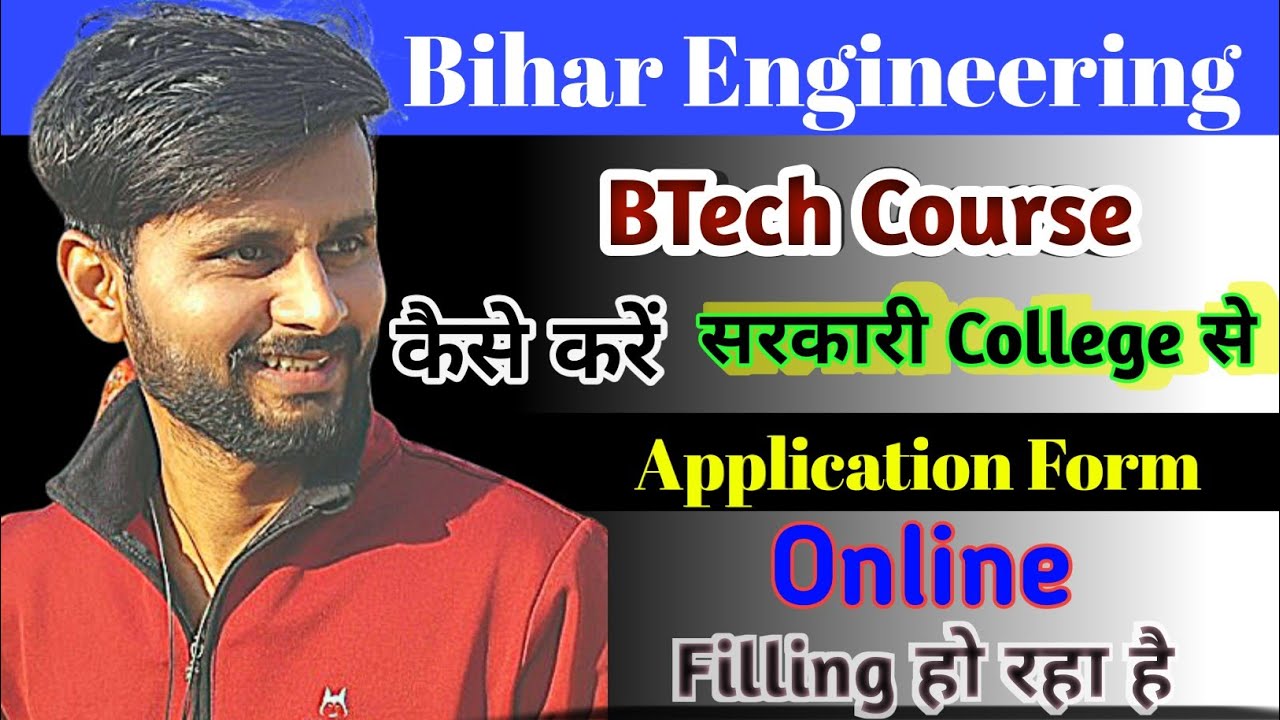 Bihar se BTech Course kaise kre -2025| BTech kaise kre Bihar ...