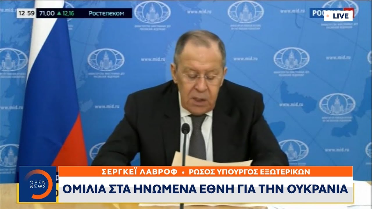 Λαβρόφ: Υπάρχει αδυναμία συμφωνίας με τη Δύση για τα θέματα της ...