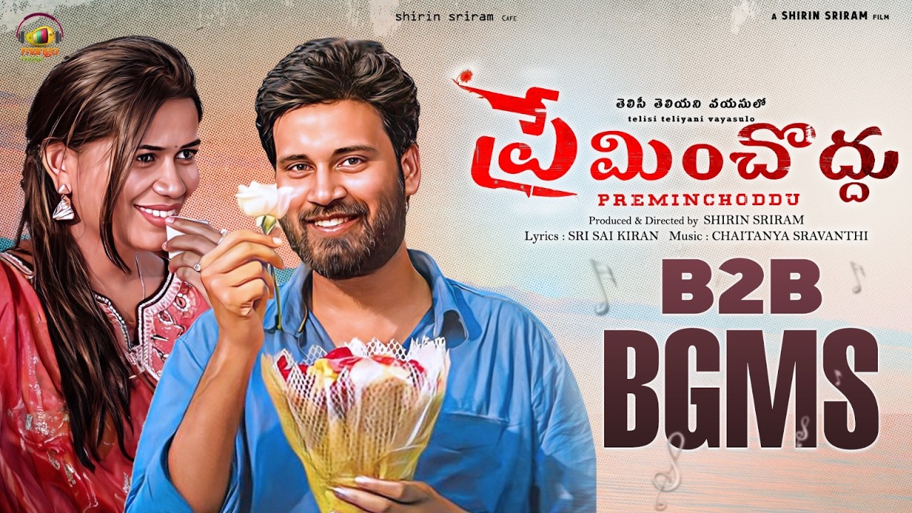 Preminchoddu Telugu Movie B2B BGMs | Shirin Sriram | Chaitanya ...