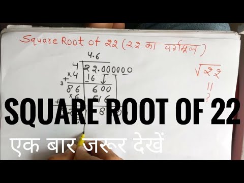 How to Find the Square Root of 22? | vargarmul nikalna Kaise sikhen ...