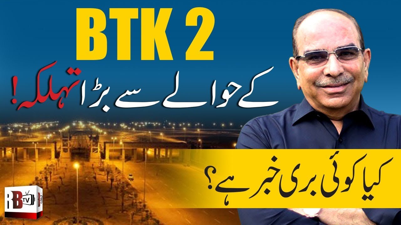 BTK 2 UPDATE || Big News || LAW & ORDER SITUATION || Malik Riaz || Ali ...