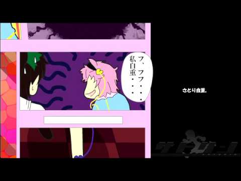 Touhou PV Usatei ver.Koishi and Satori - YouTube