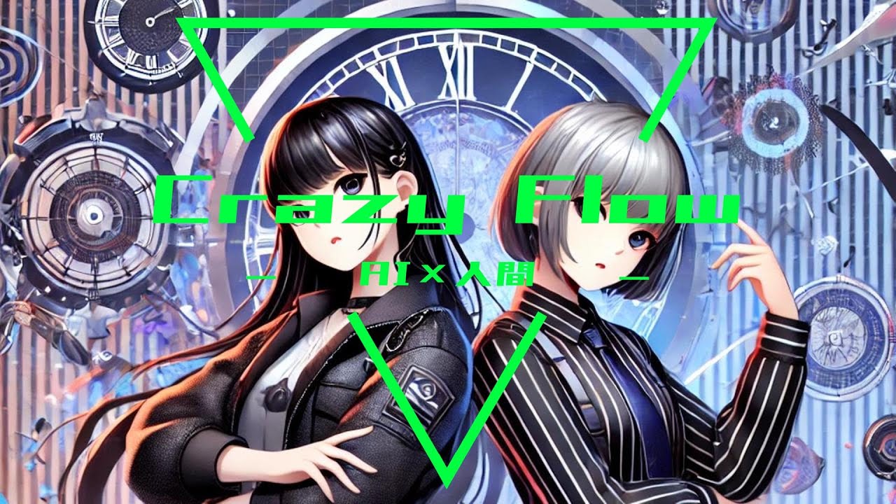 【AI ×人間】Crazy Flow - YouTube Music