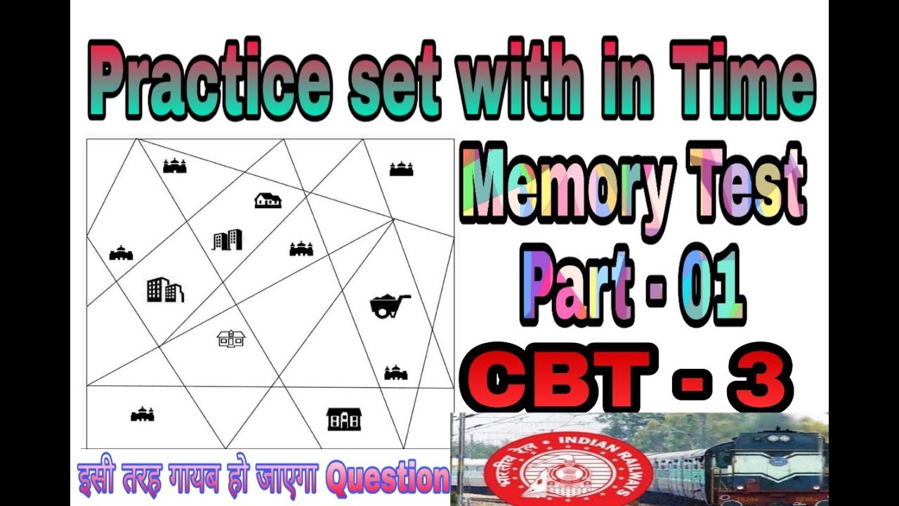 Memory Test physco RRB CBT- 3 - YouTube