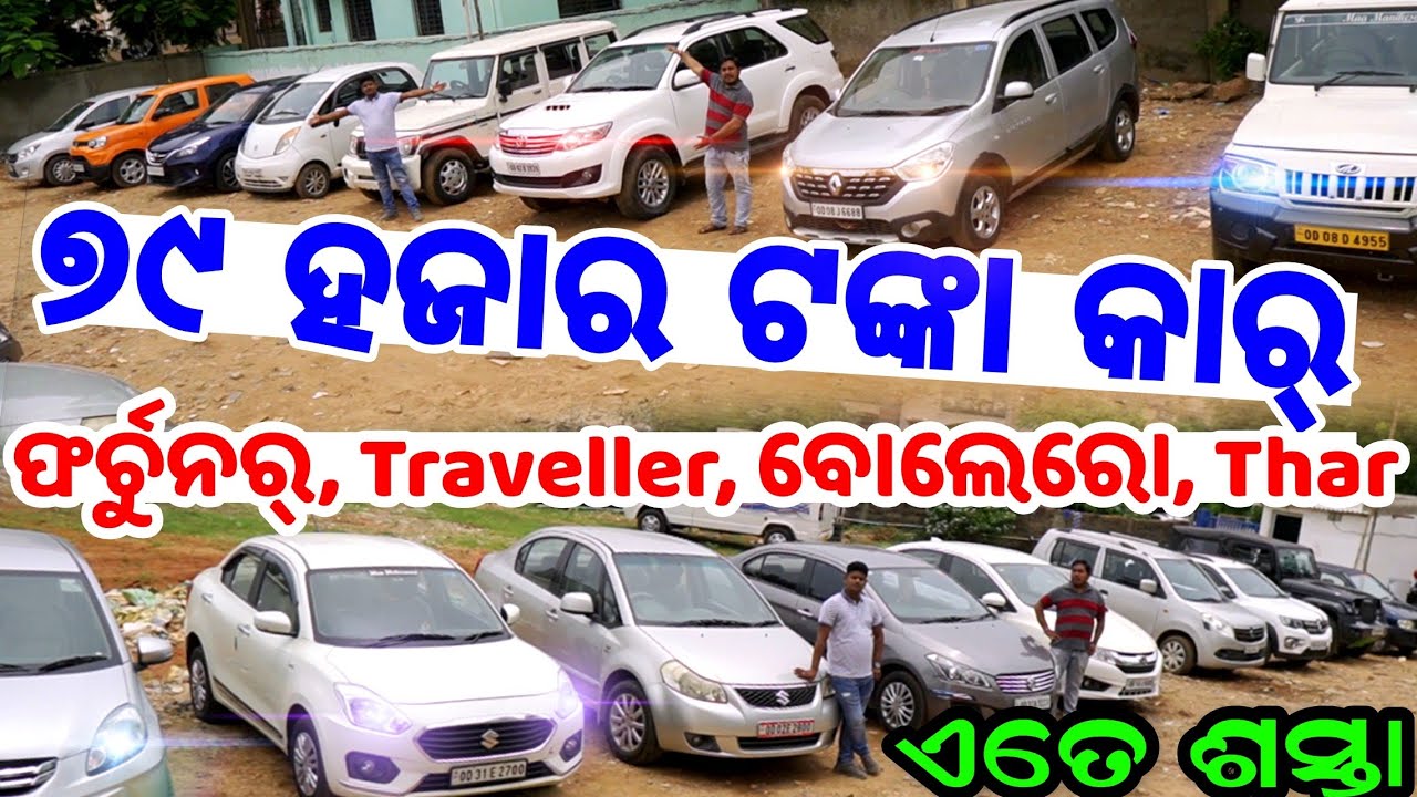 Only 79 thousand rupees second hand car Thar, Fortuner, Bolero ...