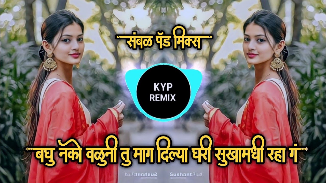 Bgu Nko Vluni Tu Mag Insta Trading 👀 बघू नको वळूनी तु माग 👩‍ ️‍👨 ...