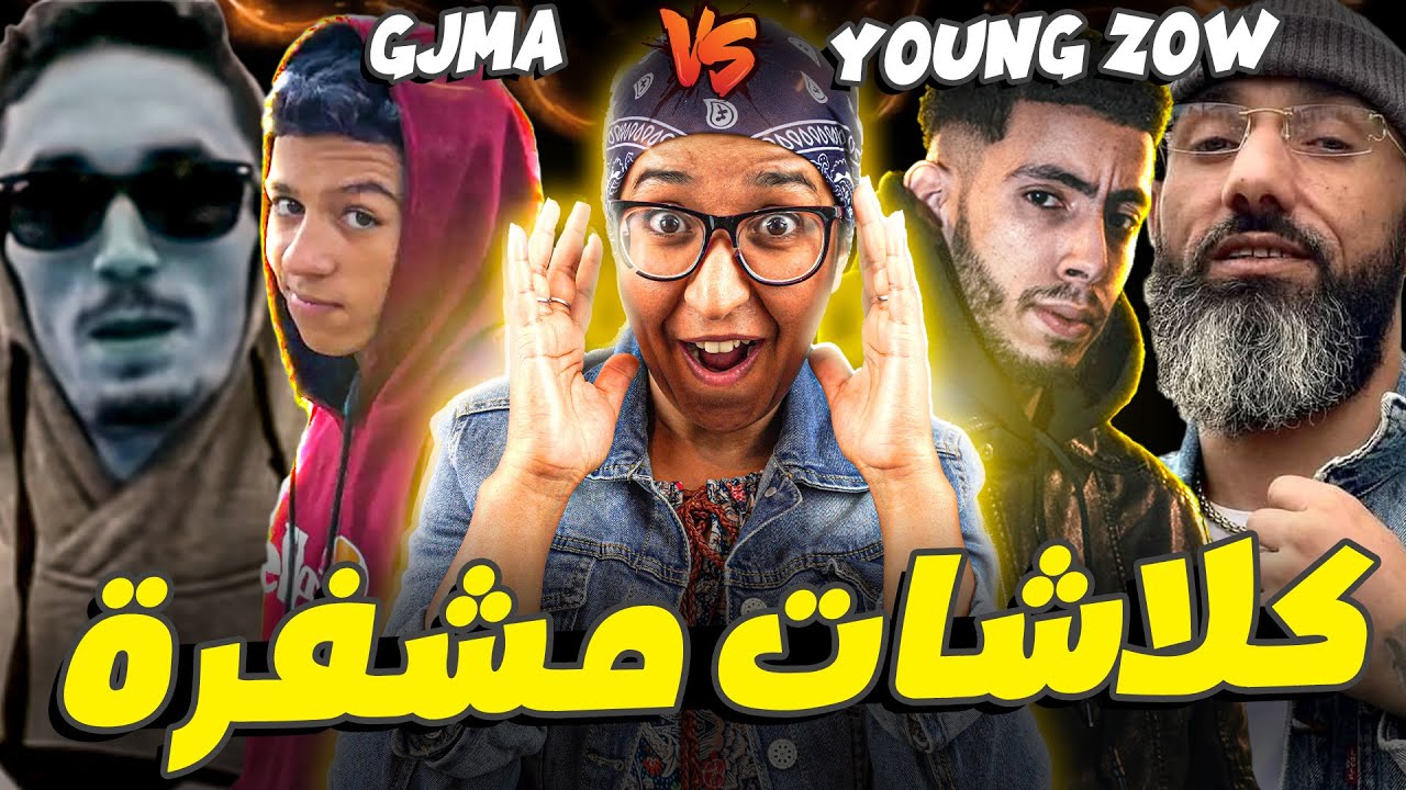 GJMA vs Young Zow - Clash ( PAUSE & MORO ) 🔥😱 كلاشات مشفرة - YouTube