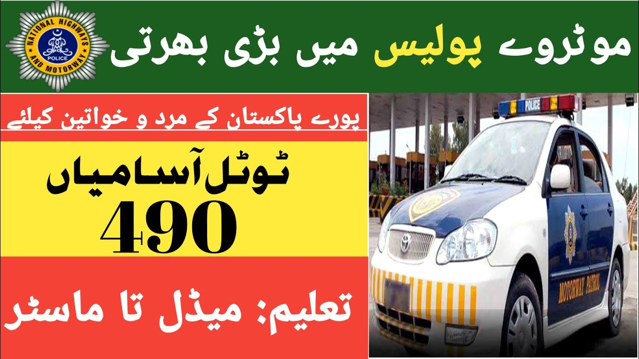 NATIONAL HIGHWAY AND MOTORWAY JOBS 2022|Latest nhmp jobs 2022| - YouTube
