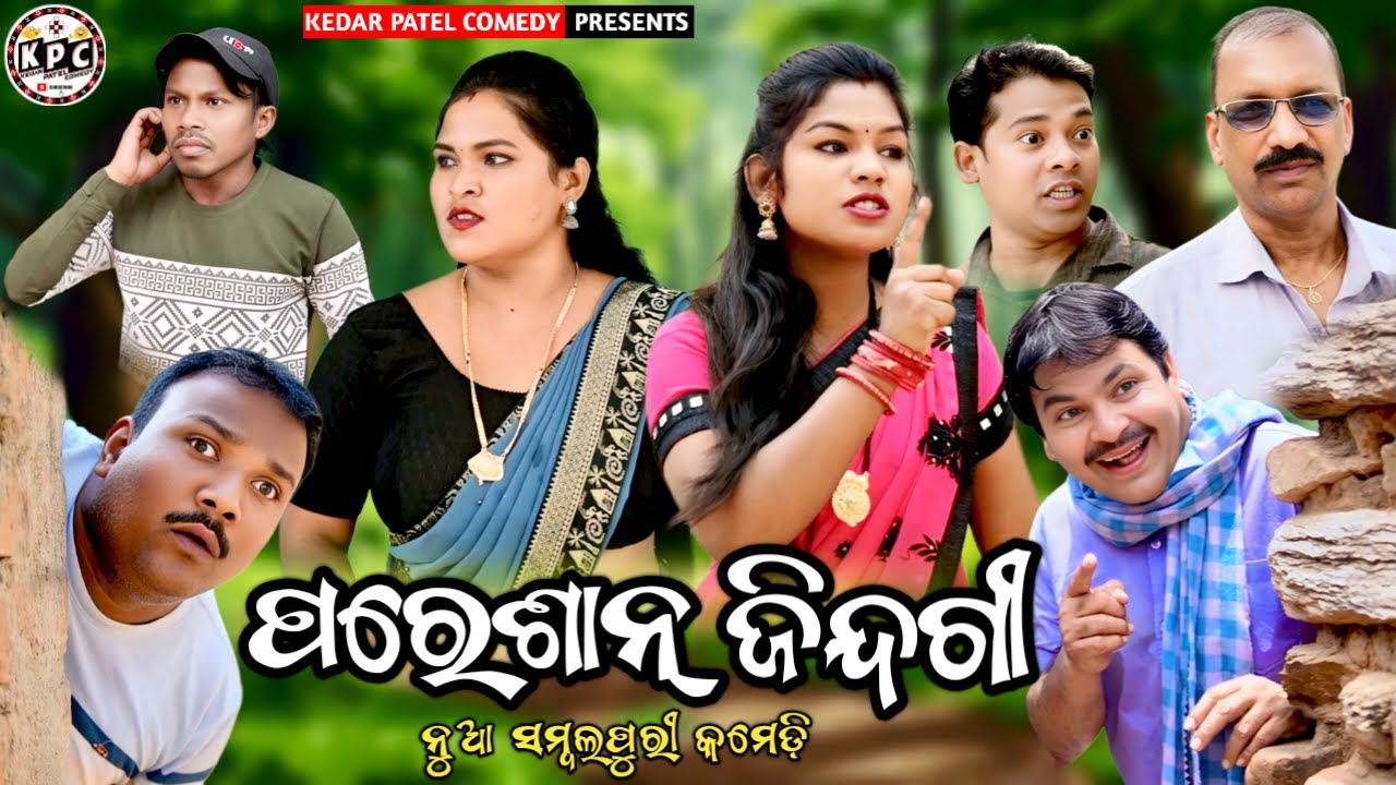 PARRESAN ZINDEGI... // KEDAR PATEL COMEDY // A DAGRA-NAGRA & MULTI ...