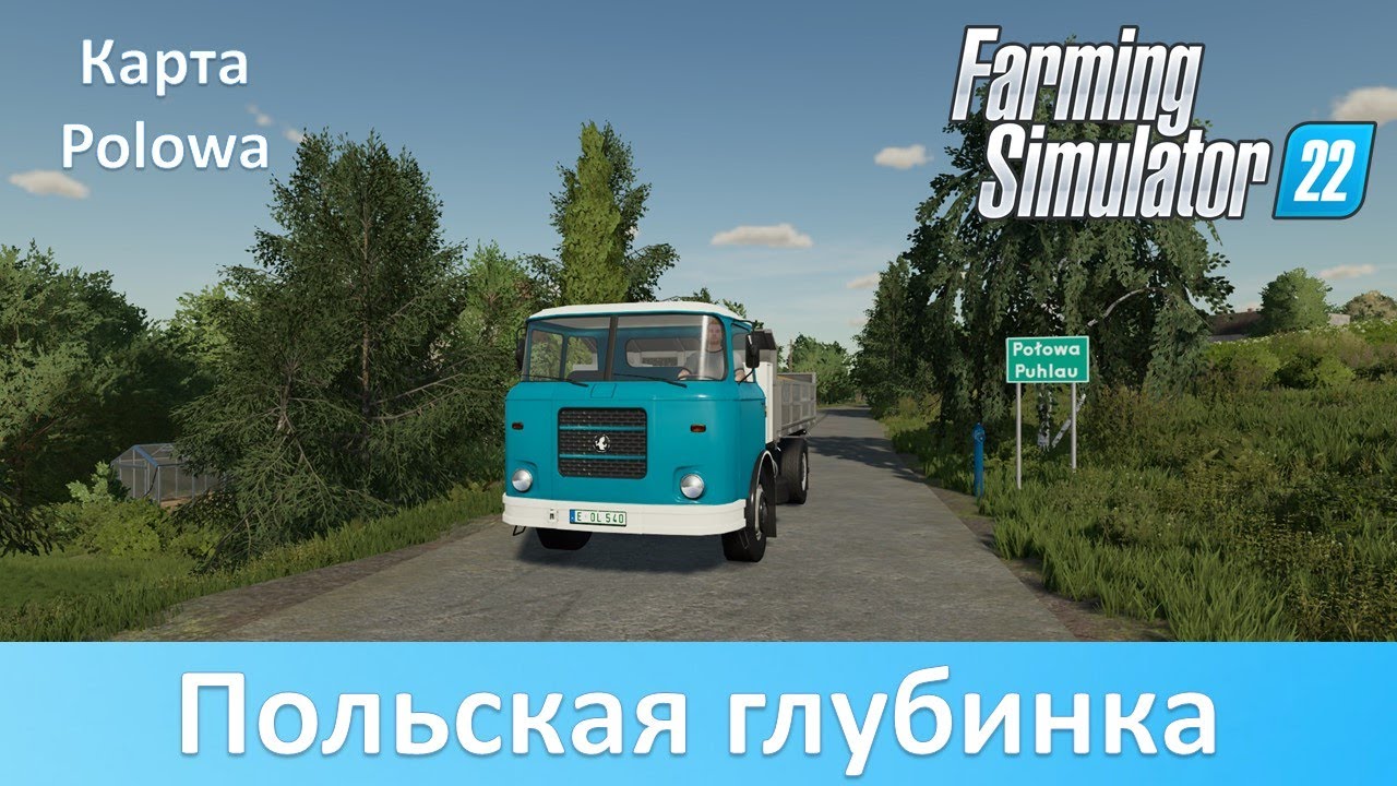 FS 22 Polowa - обзор атмосферной новой польской карты - YouTube