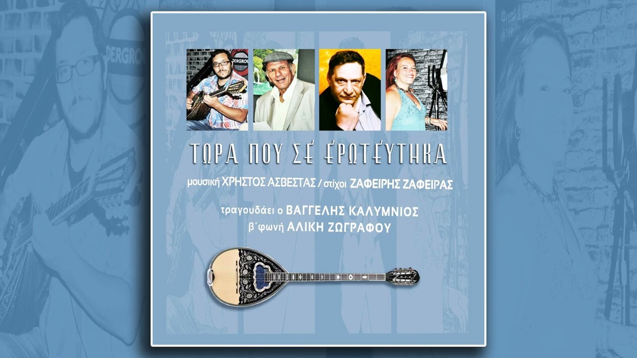 " ΝΑ ΜΟΥ ΜΙΛΑΣ ΓΙΑ ΑΓΑΠΗ " ΚΑΛΥΜΝΙΟΣ ΒΑΓΓΕΛΗΣ Chords - Chordify