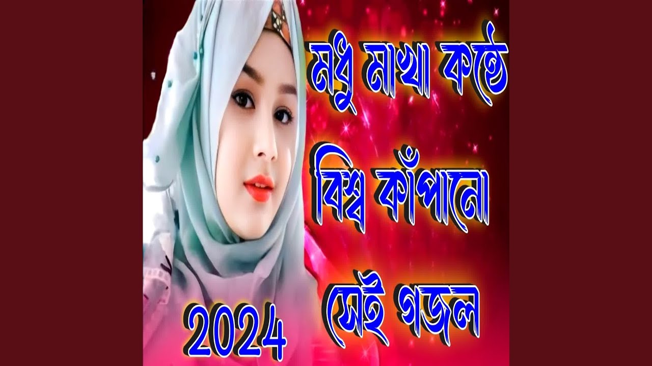 Amar Sunar Nobir Desh Dekhte Lage Besh - YouTube
