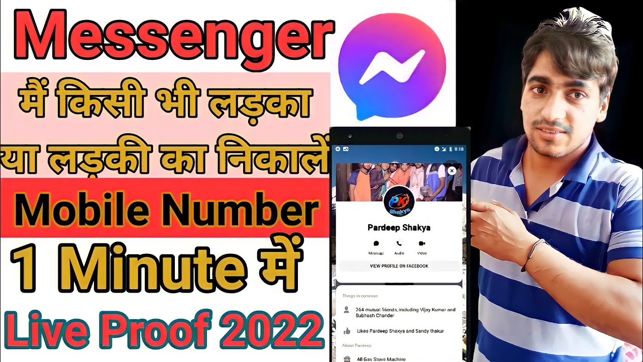 how to find messenger phone number | messenger se phone number kaise ...