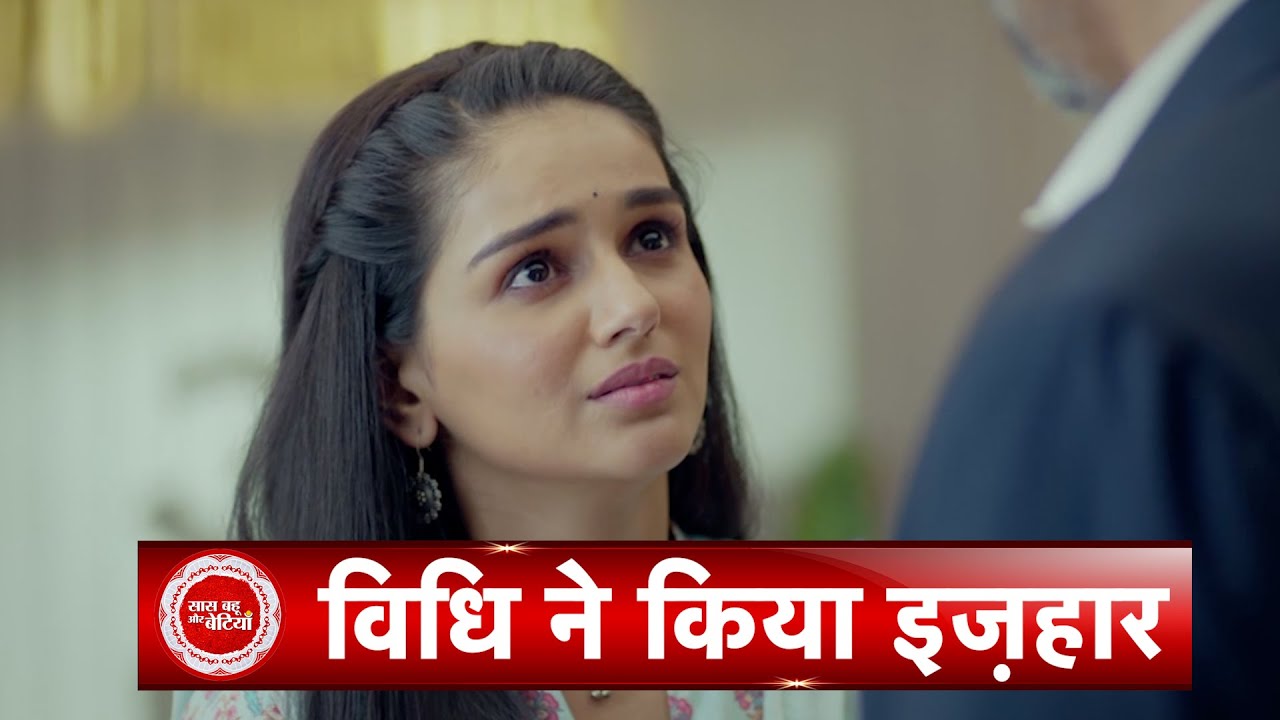 Na Umra Ki Seema Ho: OMG! Vidhi Confesses Her Love To Dev - YouTube
