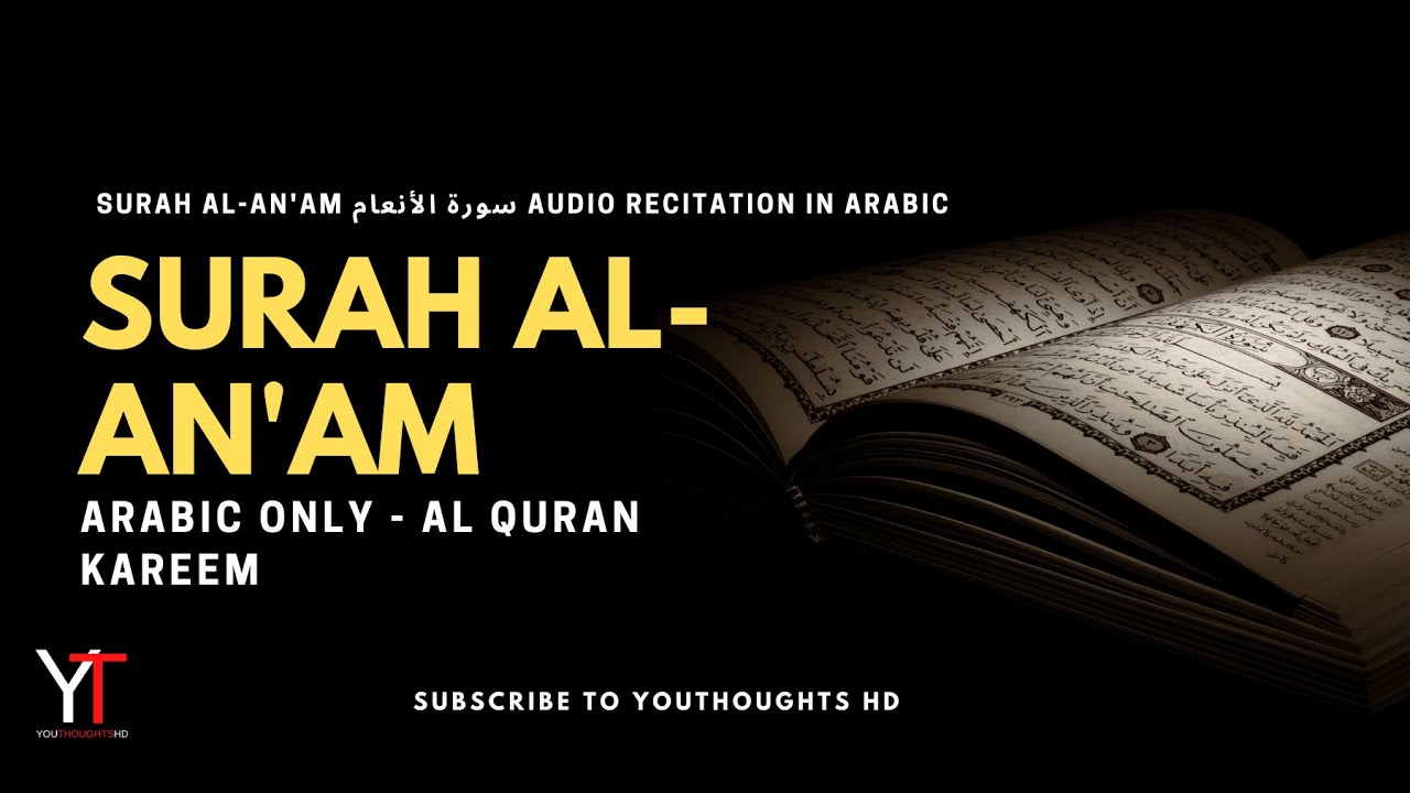 Surah Al Anam Full By Sheikh Sudais HD In Arabic سورة الأنعام