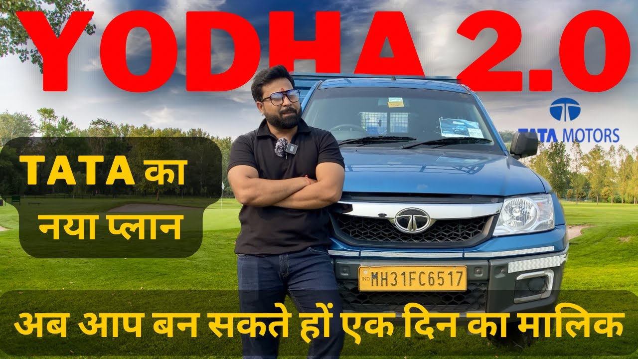 TATA Yodha 2.O Detailed Review 2024 | one Day ownership Module - YouTube