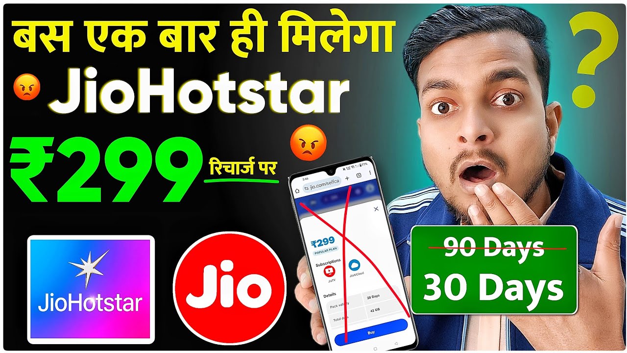 jio-299-plan-details-5g-unlimited-data-with-jiohotstar-subscription