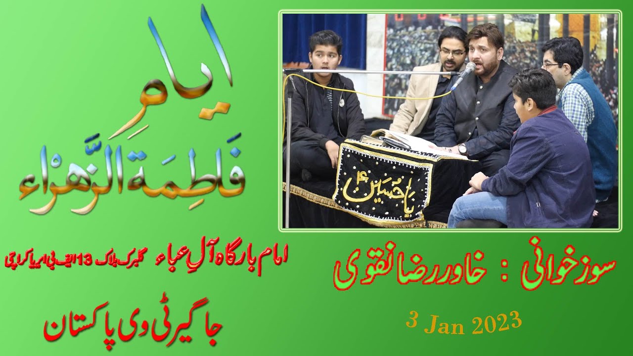 MARASIYA ll AYAM E FATIMA ll KHAWAR RAZA NAQVI - ALAY ABA F.B.AREA ...