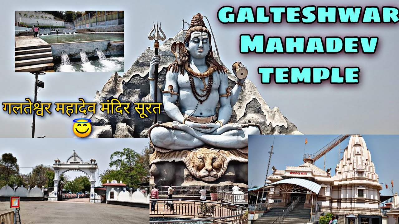 Galteshwar mahadev temple | Surat | गलतेश्वर महादेव मंदिर जाने से पहले ...