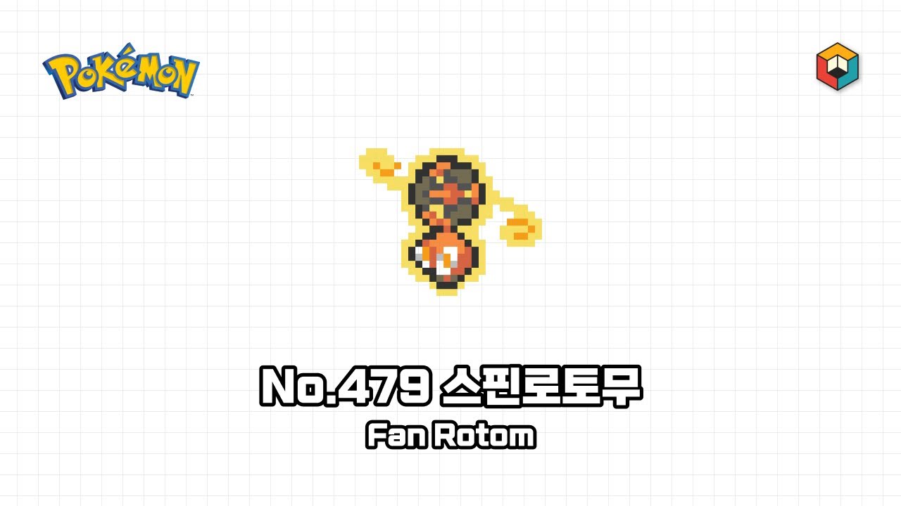 [픽셀아트] 포켓몬스터 - No.479 스핀로토무 / [Pixel Art] Pokémon - No.479 Fan Rotom ...