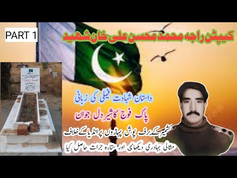 captain raja muhammad mohsin khan shaheed,story/pakarmy/by sherdils ...