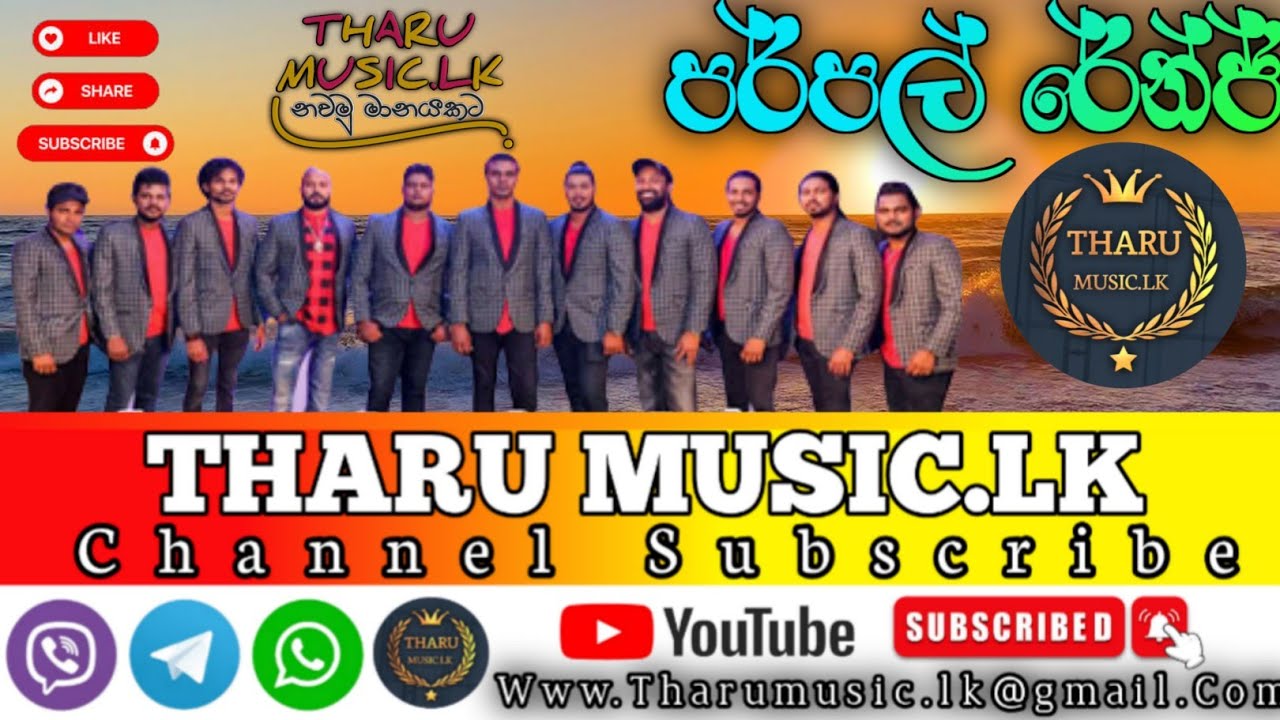 Purple Range Best Live Nonstop| 2022 ගහපු සුපිරිම Nonstop ටික එක දිගට # ...