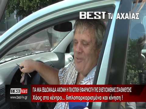 ΓΙΑ ΜΙΑ ΕΒΔΟΜΑΔΑ ΑΚΟΜΗ Η ΠΙΛΟΤΙΚΗ ΕΦΑΡΜΟΓΗ. ΔΕΙΤΕ ΤΟ ΡΕΠΟΡΤΑΖ ΤΟΥ ...