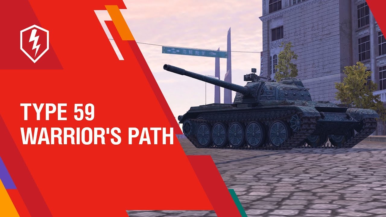 WoT Blitz. New event Warrior's Path. How to get Type 59 for free? - YouTube