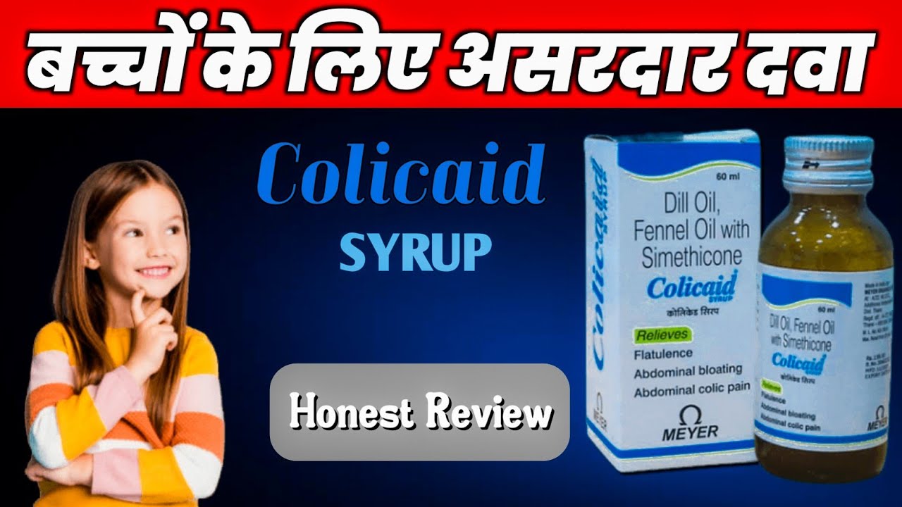 Colicaid Syrup Uses Dosage & Side Effects In Hindi | Dill Oil Fennel ...