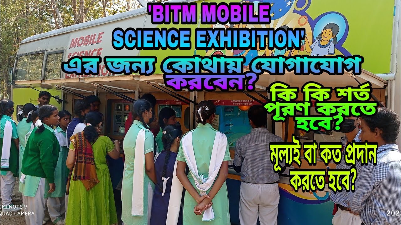 BITM MOBILE SCIENCE EXHIBITION/BITM SCIENCE MUSEUM/SCIENCE MUSEUM IN ...