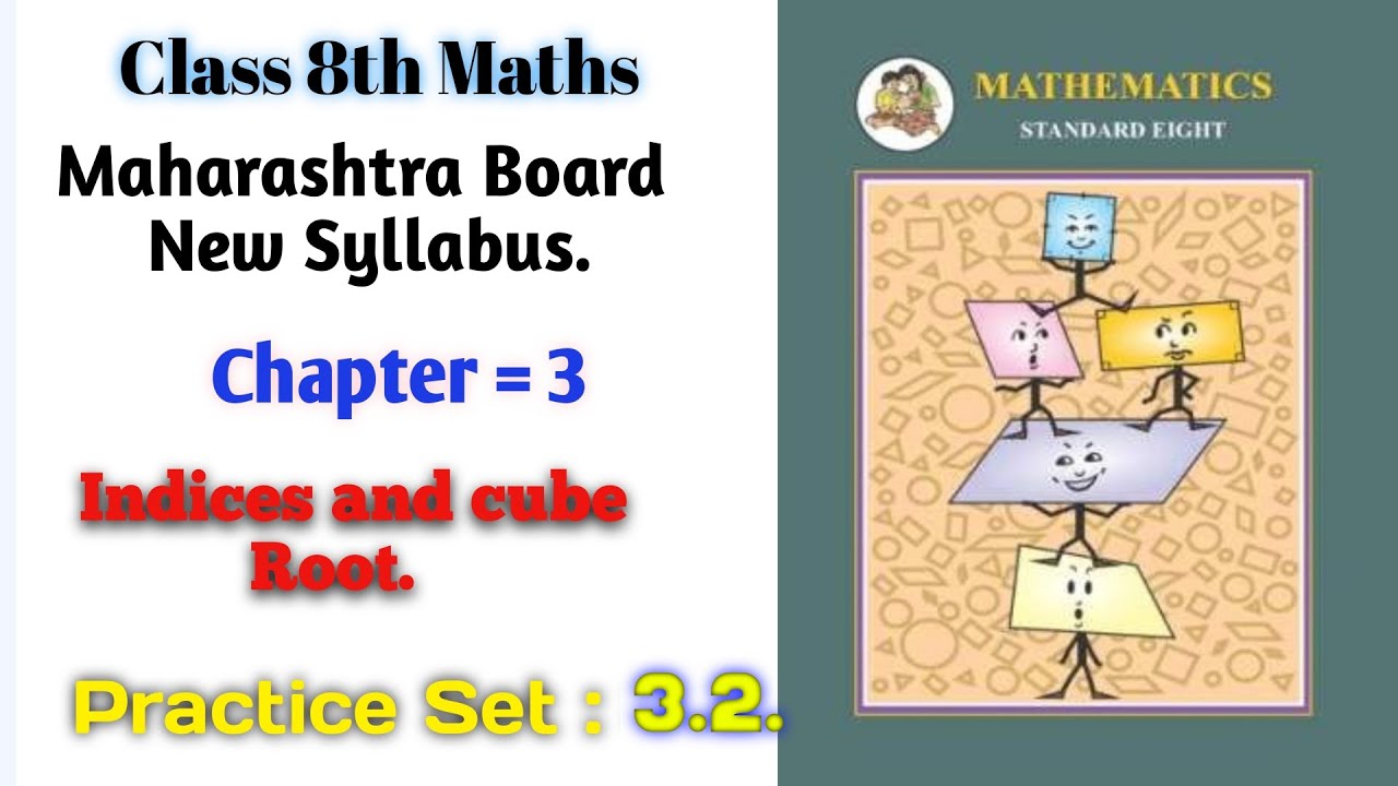 🔥 Indices And Cube Root 8th Std🔥|| Indices And Cube Root Practice Set 3 ...